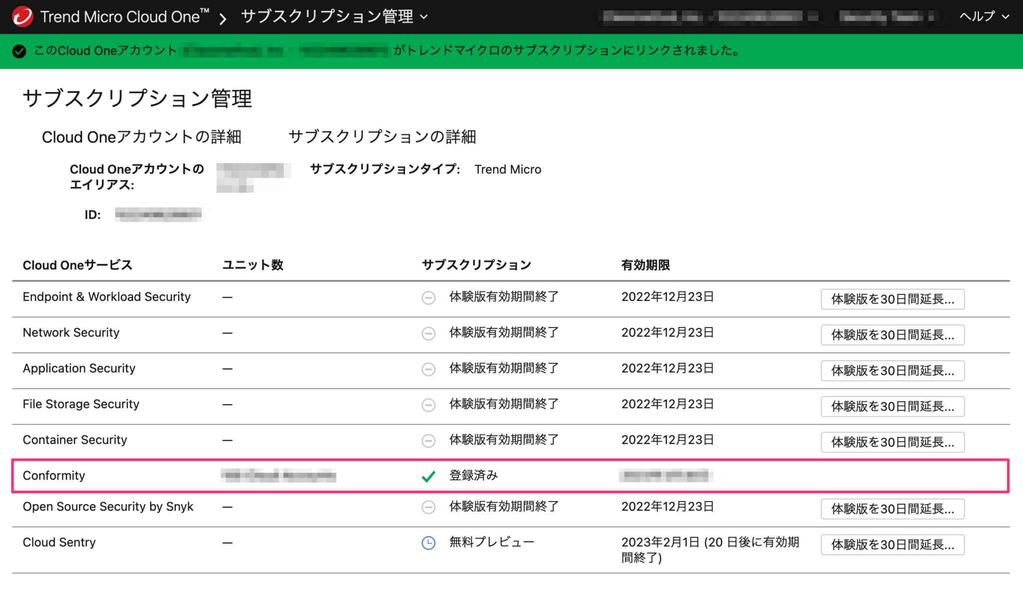 CloudOne の年間ライセンス適用でアクティベーションリンクを利用時の手順まとめ | DevelopersIO
