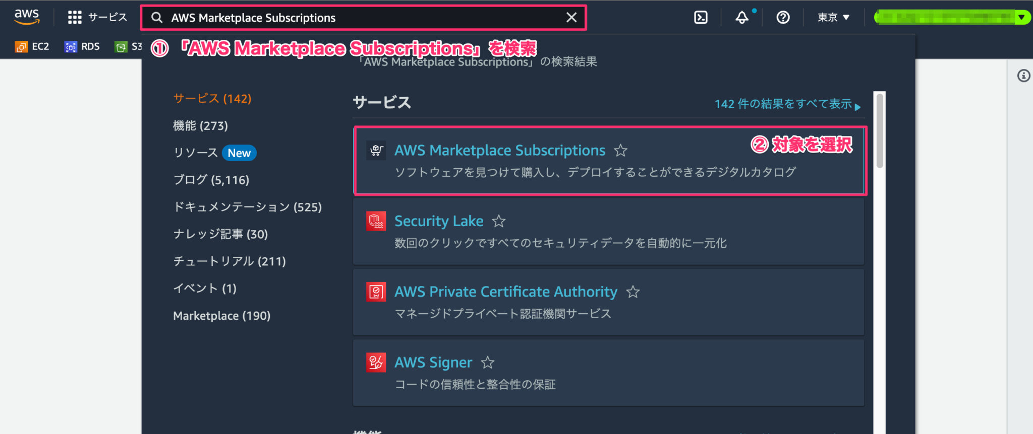 Cloud OneにてAWS Marketplace経由でのライセンスご利用時にSPPOとCPPOのプログラムを切り替える方法について ...