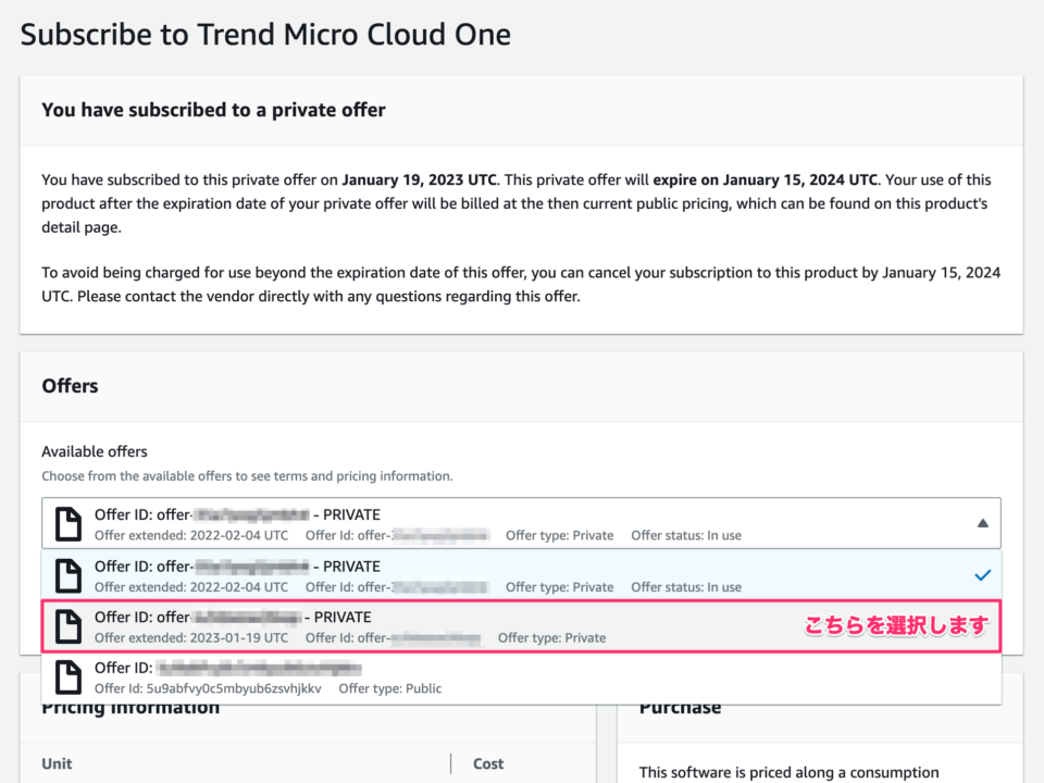 Cloud OneにてAWS Marketplace経由でのライセンスご利用時にSPPOとCPPOのプログラムを切り替える方法について ...