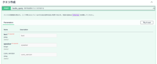 slackのメッセージをVOICEVOXのAPIを使って読み上げてみるテスト | DevelopersIO