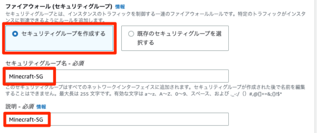 【#Minecraft for AWS】EC2インスタンスでMinecraftサーバーを構築 Ver1.19 | DevelopersIO