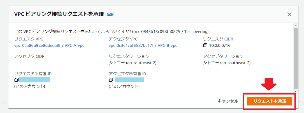 VPC ピアリング接続時にセキュリティグループの接続元として他 VPC で利用しているセキュリティグループが指定可能か教えてください。 | DevelopersIO
