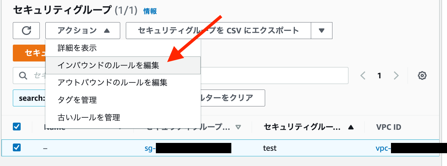 【Security Hub修復手順】[EC2.18] セキュリティグループは、許可されたポートに対して無制限の着信トラフィックのみを許可する必要があります。 | DevelopersIO