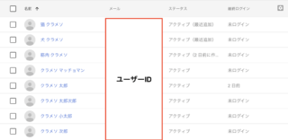 Google Cloud：CSVファイルを使用してユーザーを一括でプロビジョニングする | DevelopersIO