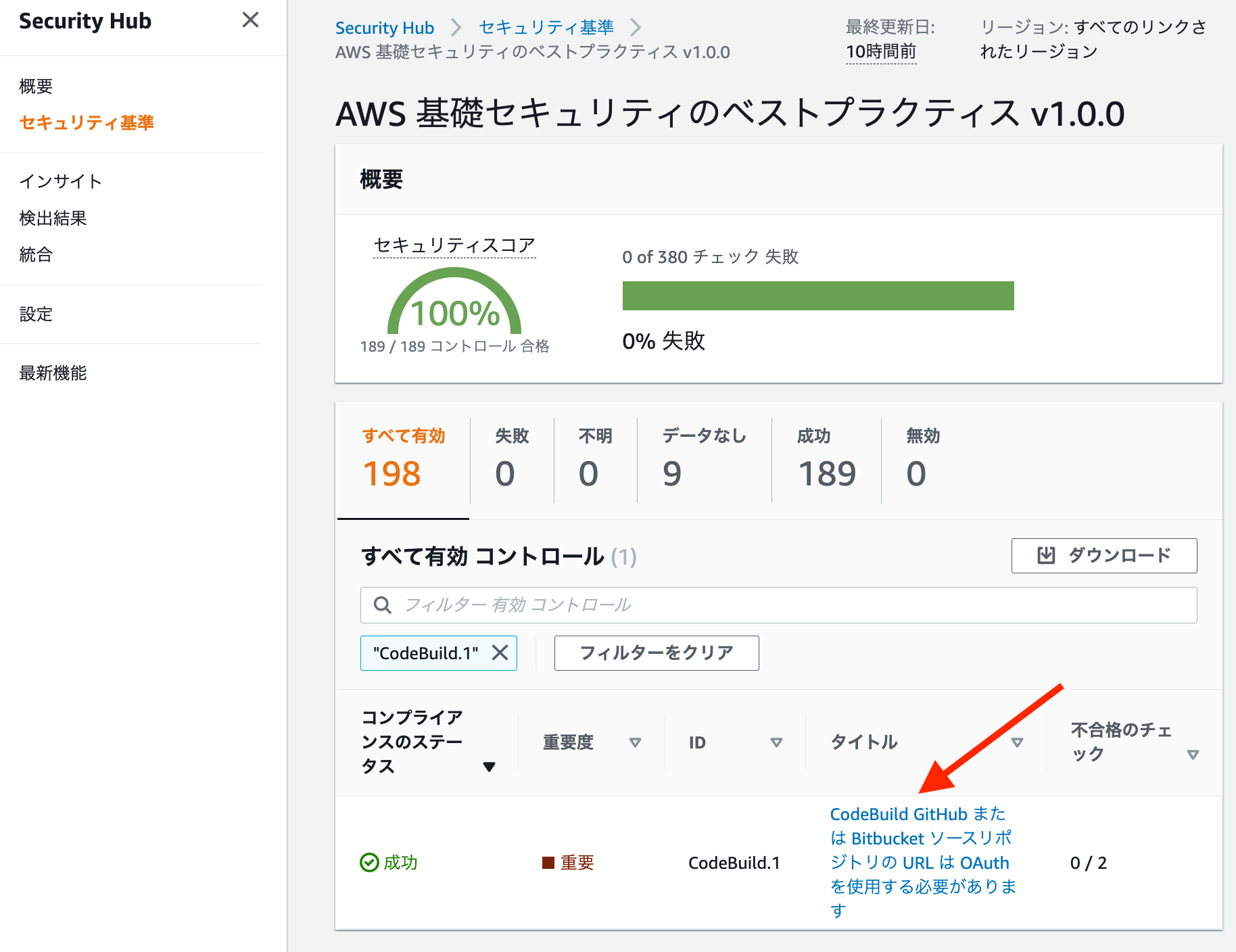 【Security Hub修復手順】[CodeBuild.1] CodeBuild Bitbucket ソースリポジトリの URL には機密認証情報を含めないでください | DevelopersIO