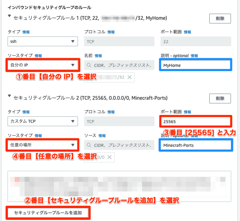 【#Minecraft for AWS】EC2インスタンスでMinecraftサーバーを構築 Ver1.19 | DevelopersIO