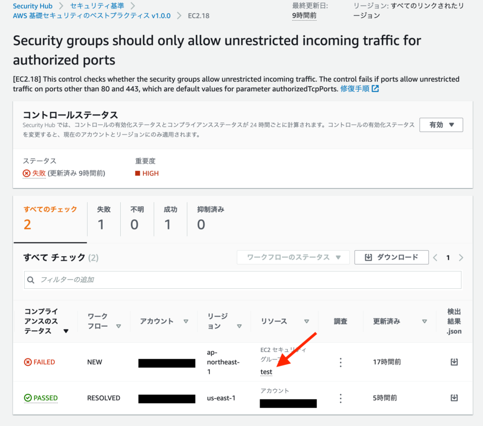 【Security Hub修復手順】[EC2.18] セキュリティグループは、許可されたポートに対して無制限の着信トラフィックのみを許可する必要があります。 | DevelopersIO