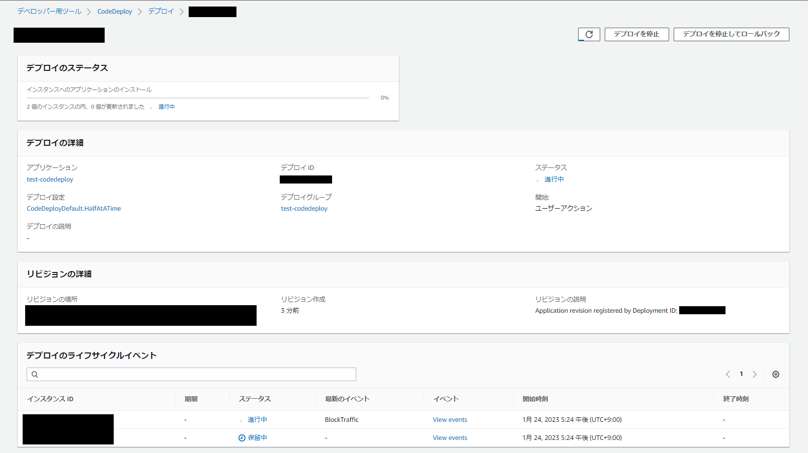 CodeDeployでAutoScalingグループにデプロイする設定をCloudFormationで作成してみた | DevelopersIO