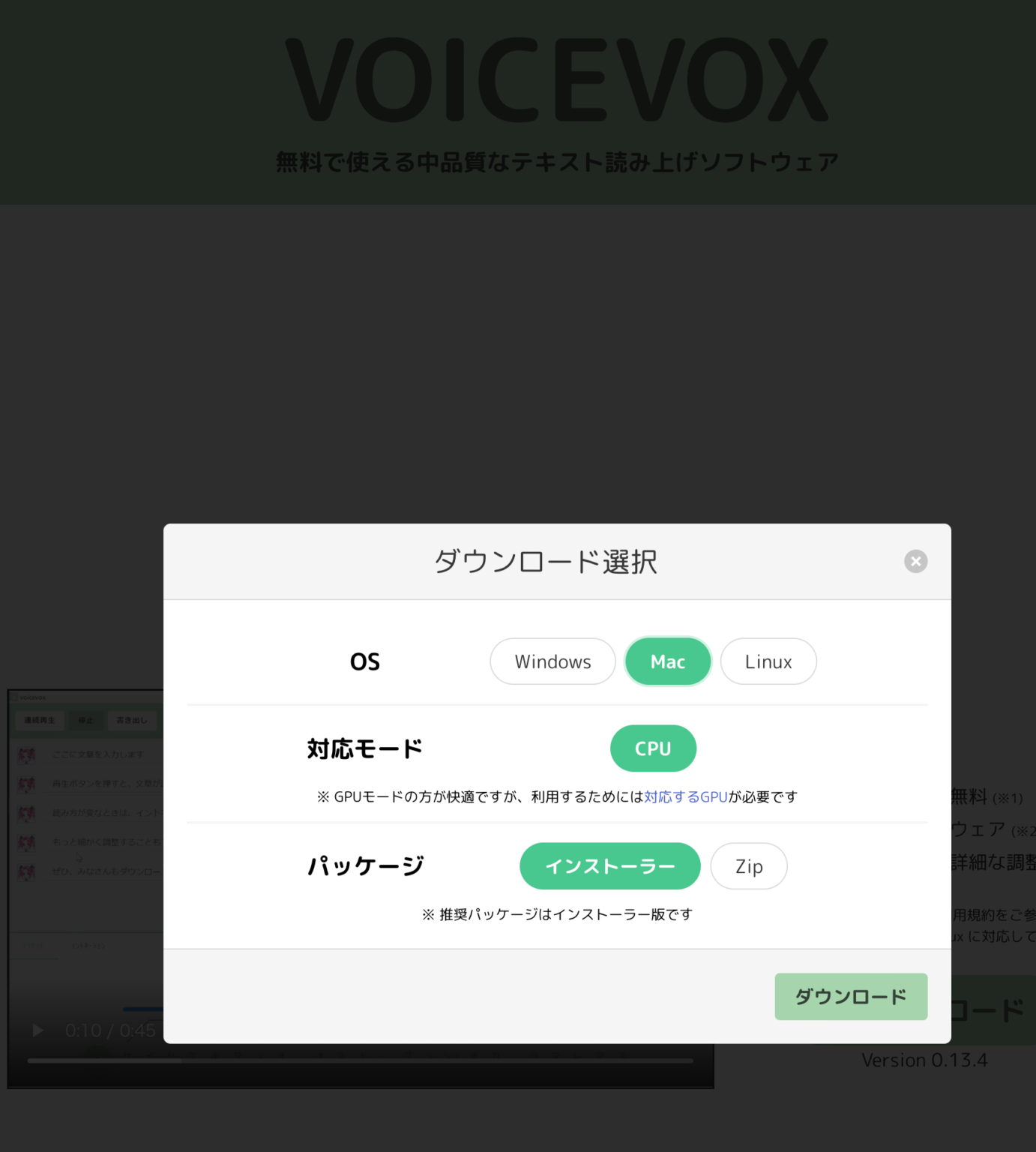 slackのメッセージをVOICEVOXのAPIを使って読み上げてみるテスト | DevelopersIO