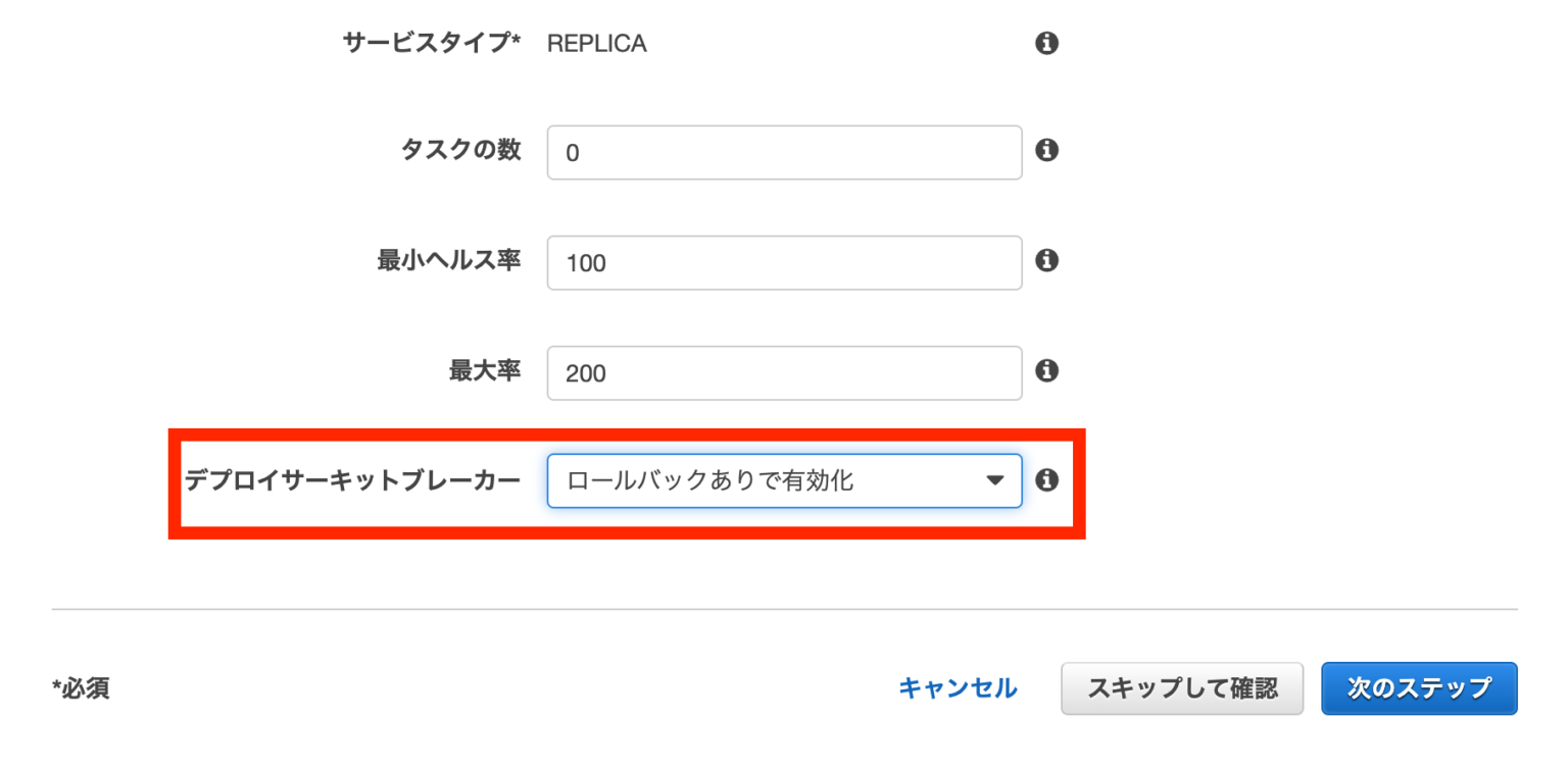 CodePipelineを実際に動かす際に意識しておくことをまとめる | DevelopersIO