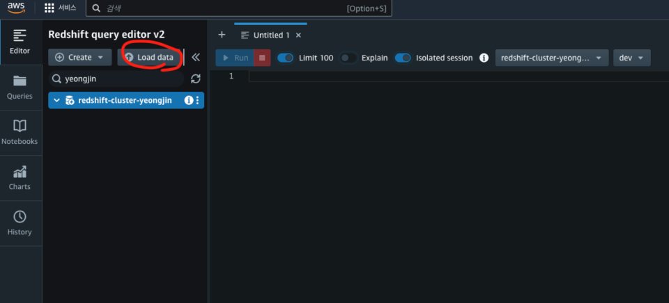 query editor v2를 사용하여 데이터를 S3에서 간단하게 Redshift로 로드하기 | DevelopersIO