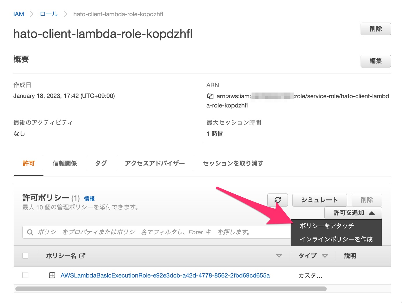 Lambda から IAM 認証が有効な API Gateway にアクセスしてみた | DevelopersIO