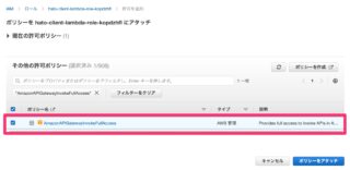 Lambda から IAM 認証が有効な API Gateway にアクセスしてみた | DevelopersIO