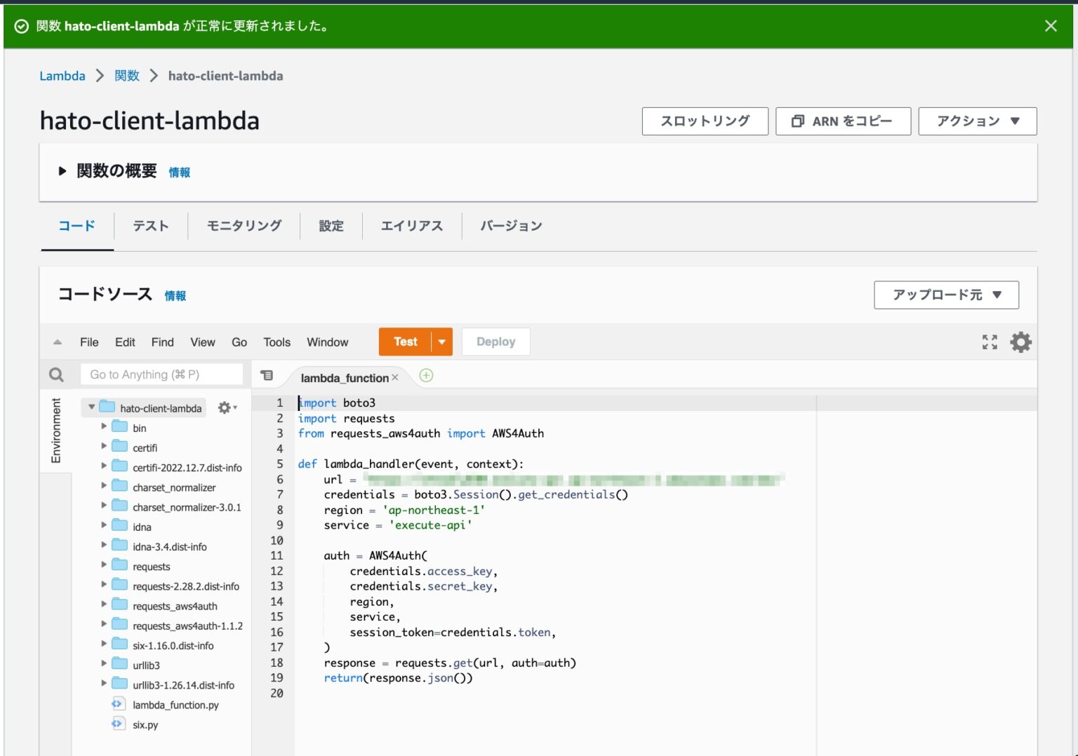 Lambda から IAM 認証が有効な API Gateway にアクセスしてみた | DevelopersIO