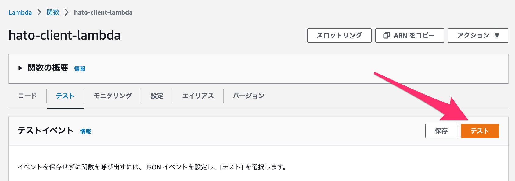Lambda から IAM 認証が有効な API Gateway にアクセスしてみた | DevelopersIO