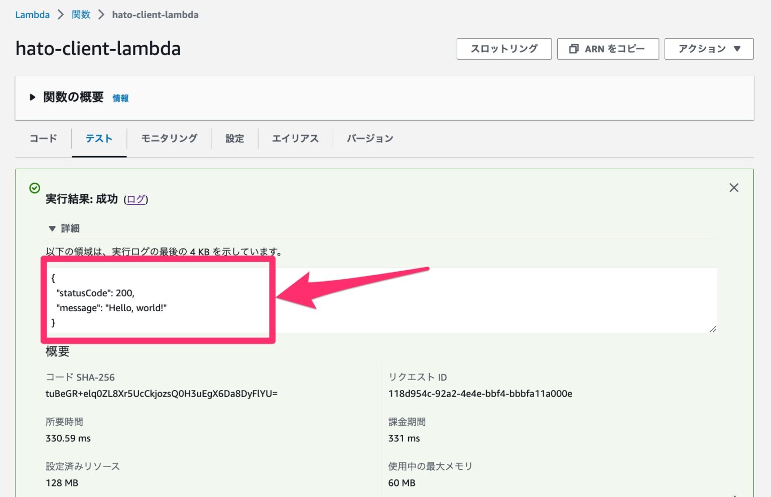 Lambda から IAM 認証が有効な API Gateway にアクセスしてみた | DevelopersIO