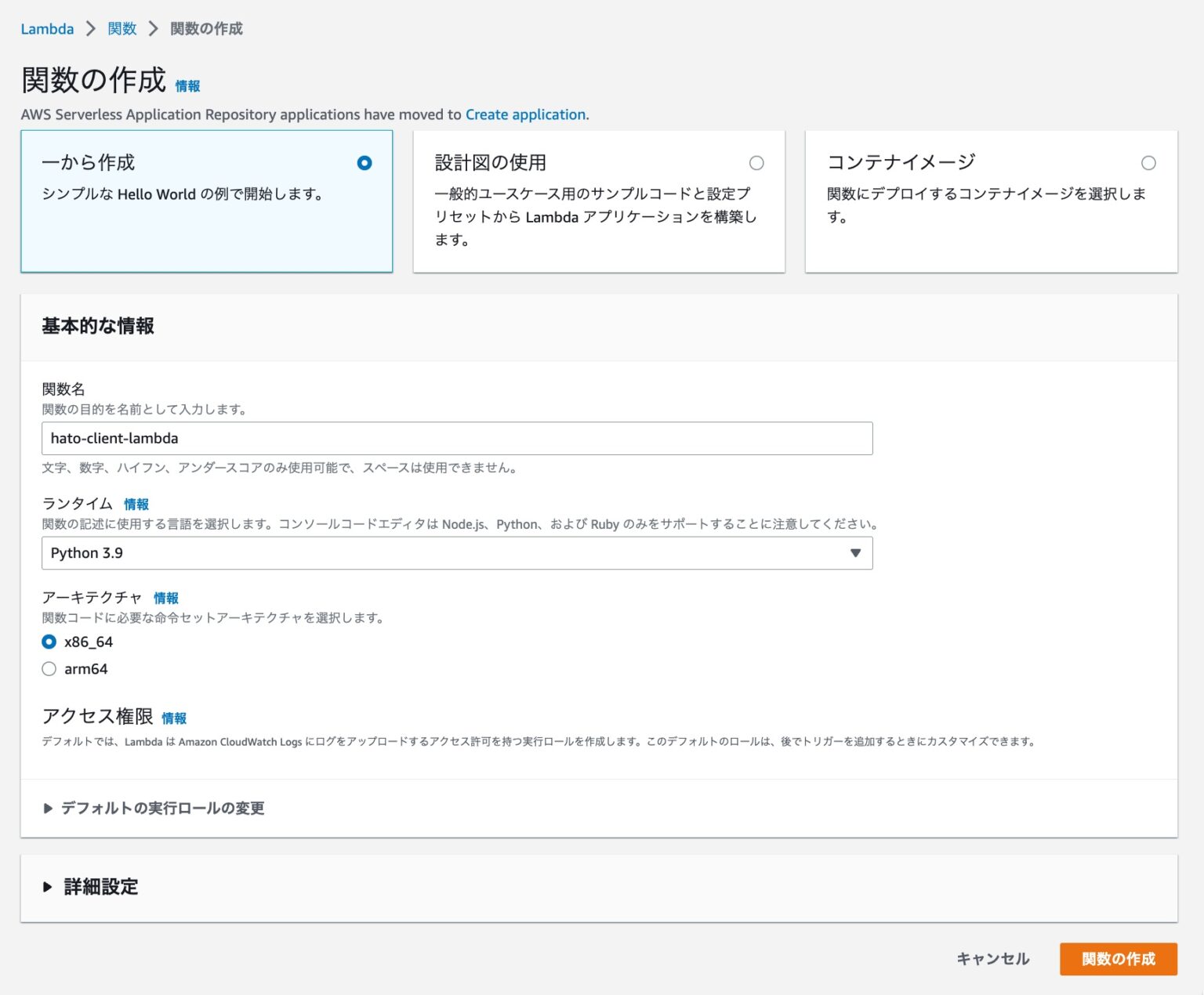 Lambda から IAM 認証が有効な API Gateway にアクセスしてみた | DevelopersIO