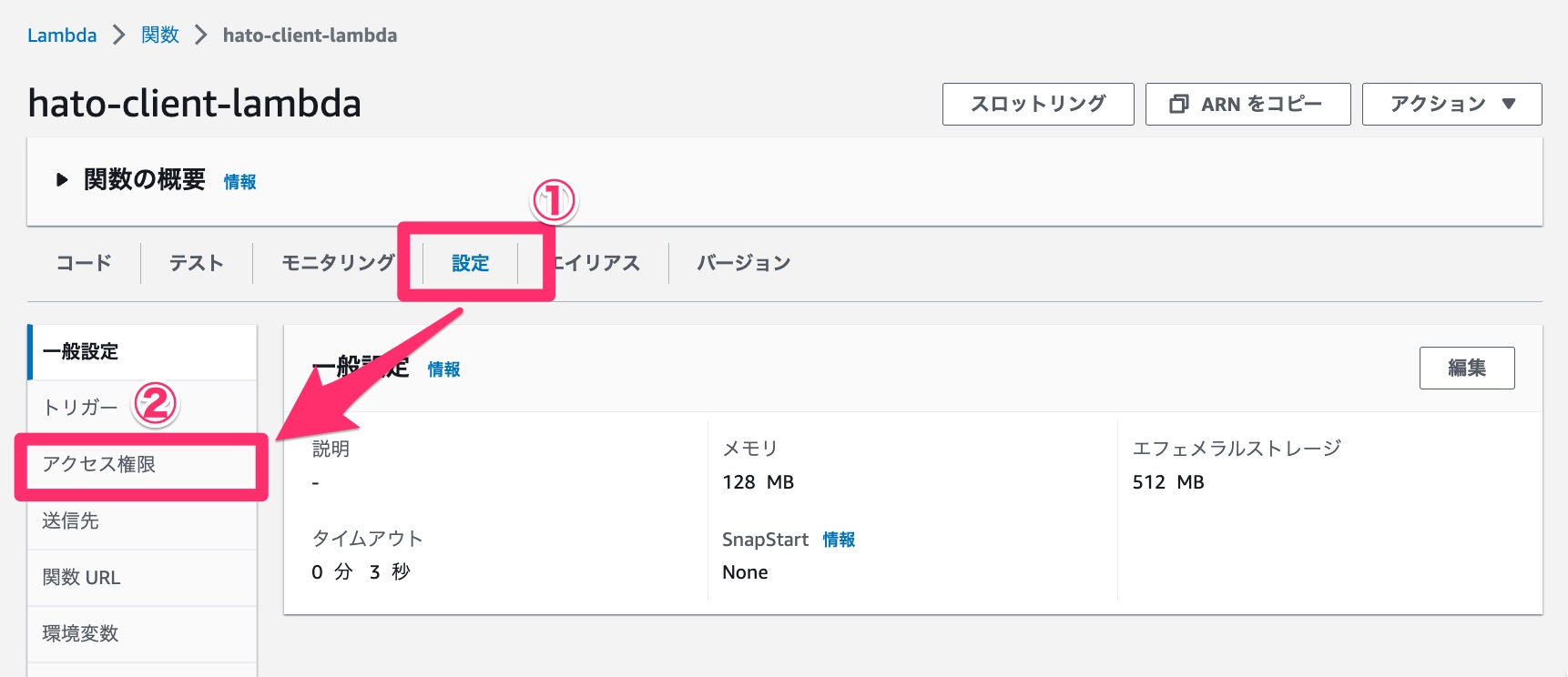 Lambda から Iam 認証が有効な Api Gateway にアクセスしてみた Developersio