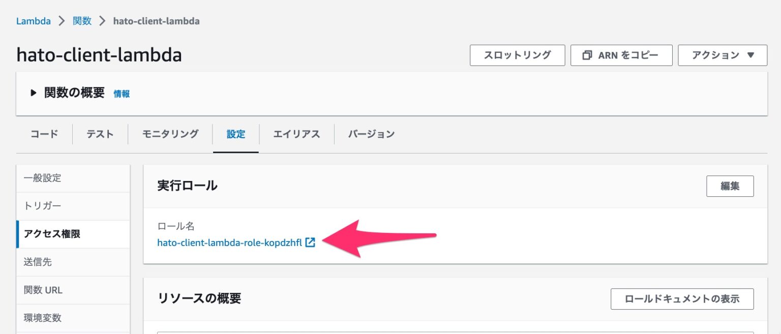 Lambda から IAM 認証が有効な API Gateway にアクセスしてみた | DevelopersIO