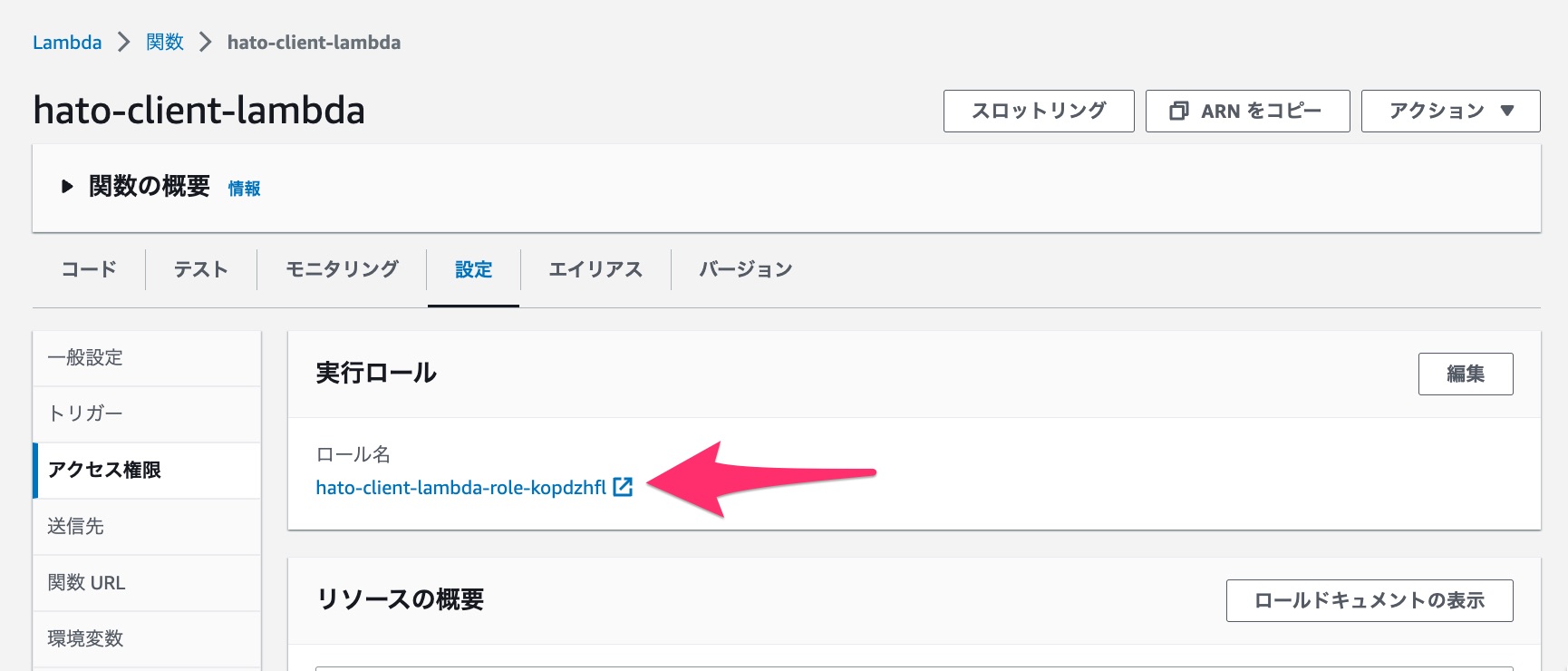 Lambda から IAM 認証が有効な API Gateway にアクセスしてみた | DevelopersIO