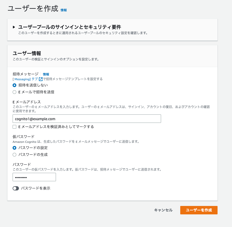 Aspnet Core で Aspnet Core Identity Provider For Amazon Cognito を使って Cognito ユーザープール認証機能を実装してみた