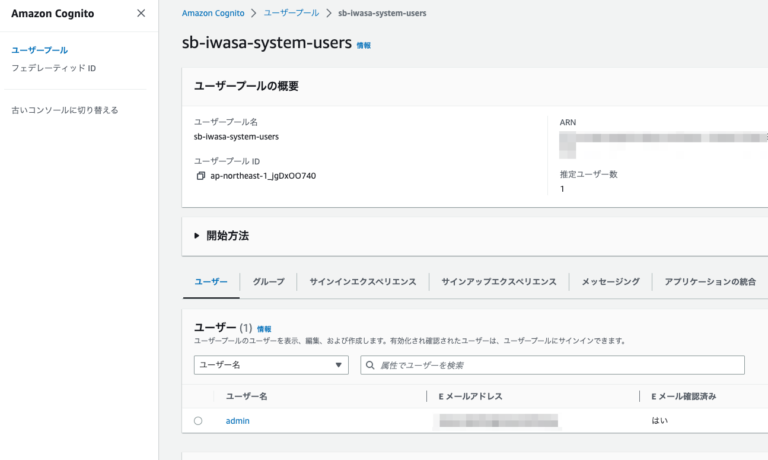 AWS SaaS Boost のデプロイで作成されるリソースを整理してみた | DevelopersIO