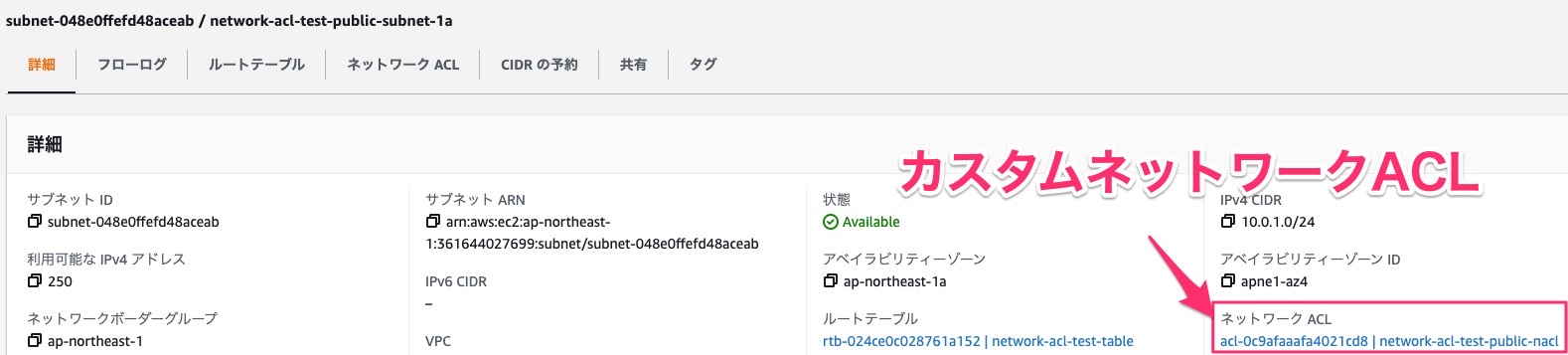 [初心者向け]VPCのメインネットワークACLとサブネットのネットワークACLの関係性について | DevelopersIO