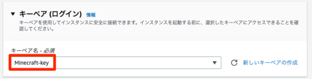【#Minecraft for AWS】EC2インスタンスでMinecraftサーバーを構築 Ver1.19 | DevelopersIO