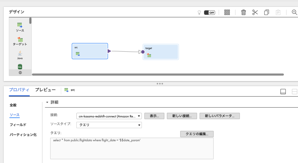 IICS CDI Mappingでクエリ選択時にパラメータを使用する方法 | DevelopersIO