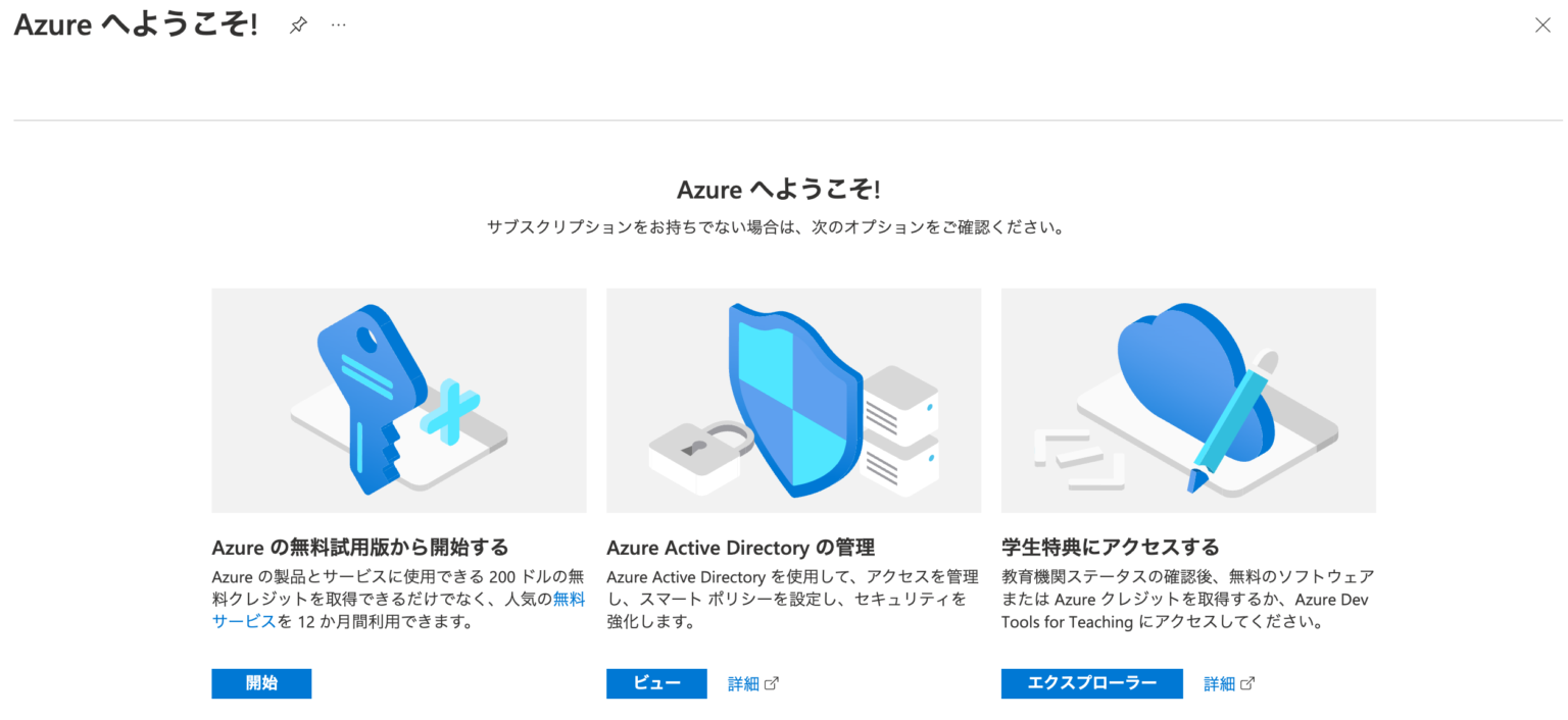 Azure AD Privileged Identity Managementによる特権アクセス管理を試してみた | DevelopersIO
