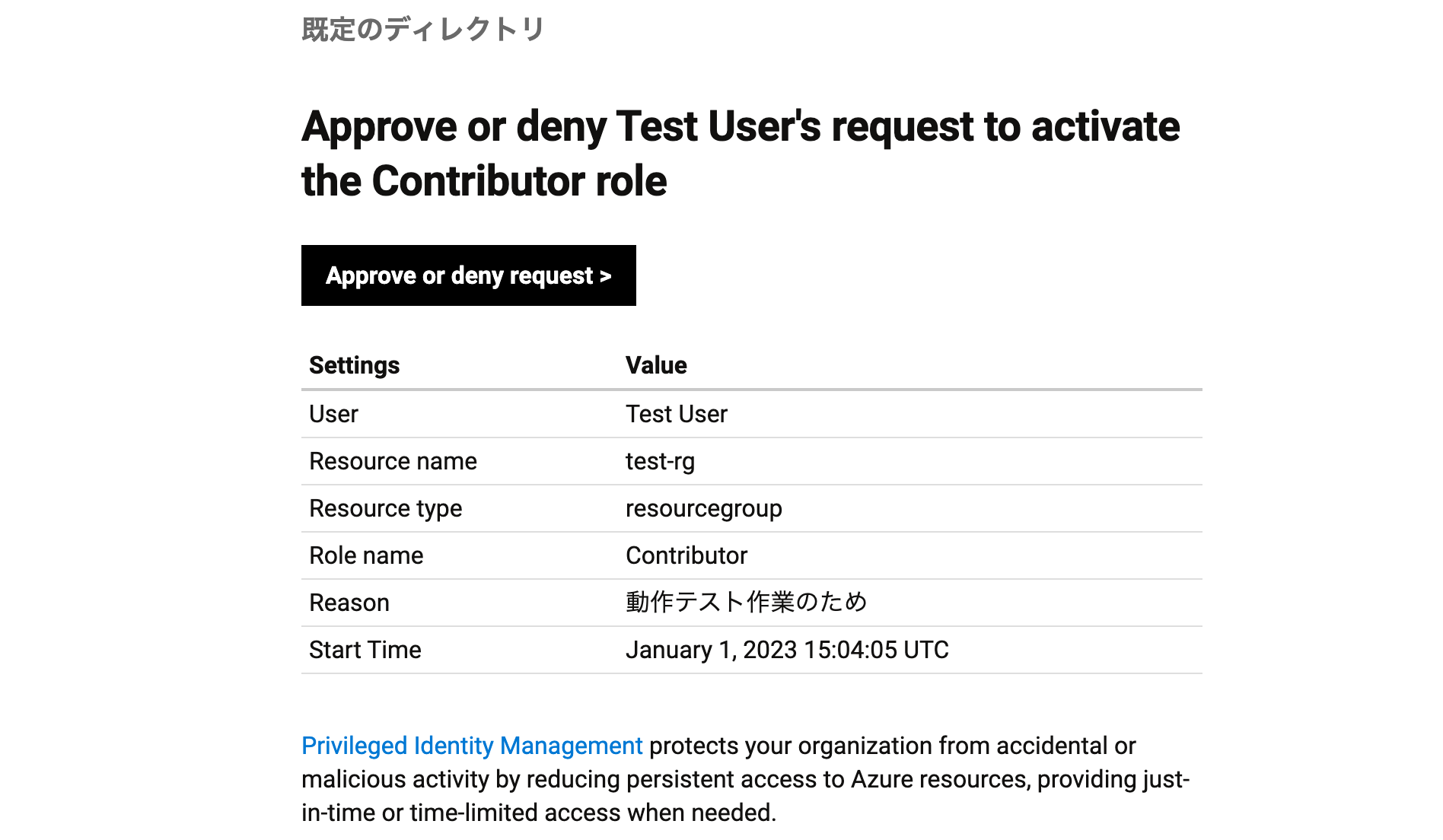 Azure AD Privileged Identity Managementによる特権アクセス管理を試してみた | DevelopersIO
