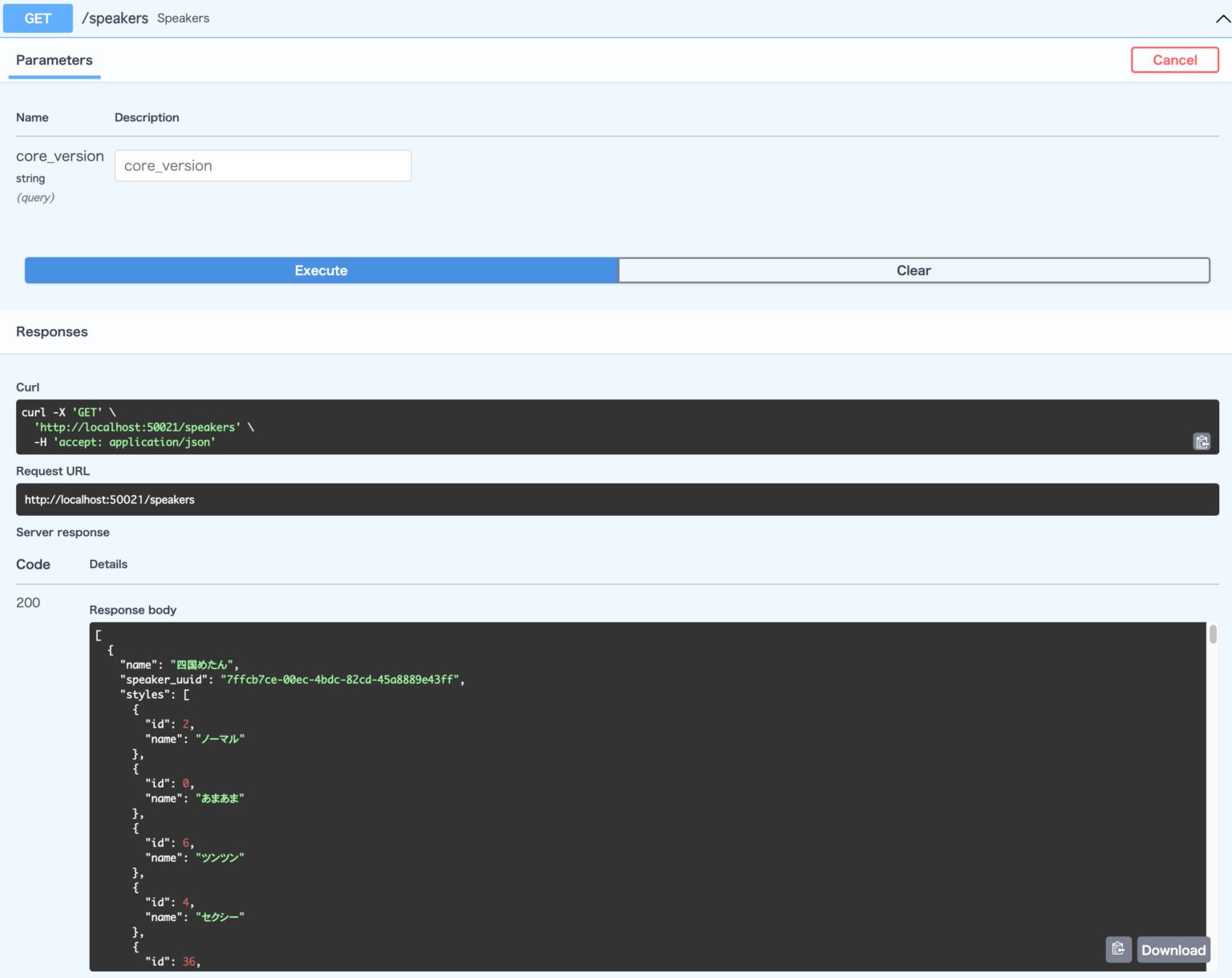 slackのメッセージをVOICEVOXのAPIを使って読み上げてみるテスト | DevelopersIO