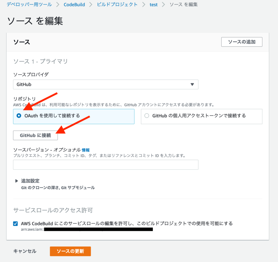 【Security Hub修復手順】[CodeBuild.1] CodeBuild Bitbucket ソースリポジトリの URL には機密認証情報を含めないでください | DevelopersIO