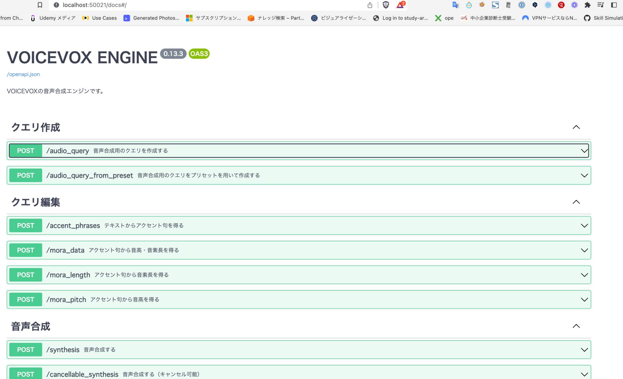slackのメッセージをVOICEVOXのAPIを使って読み上げてみるテスト | DevelopersIO
