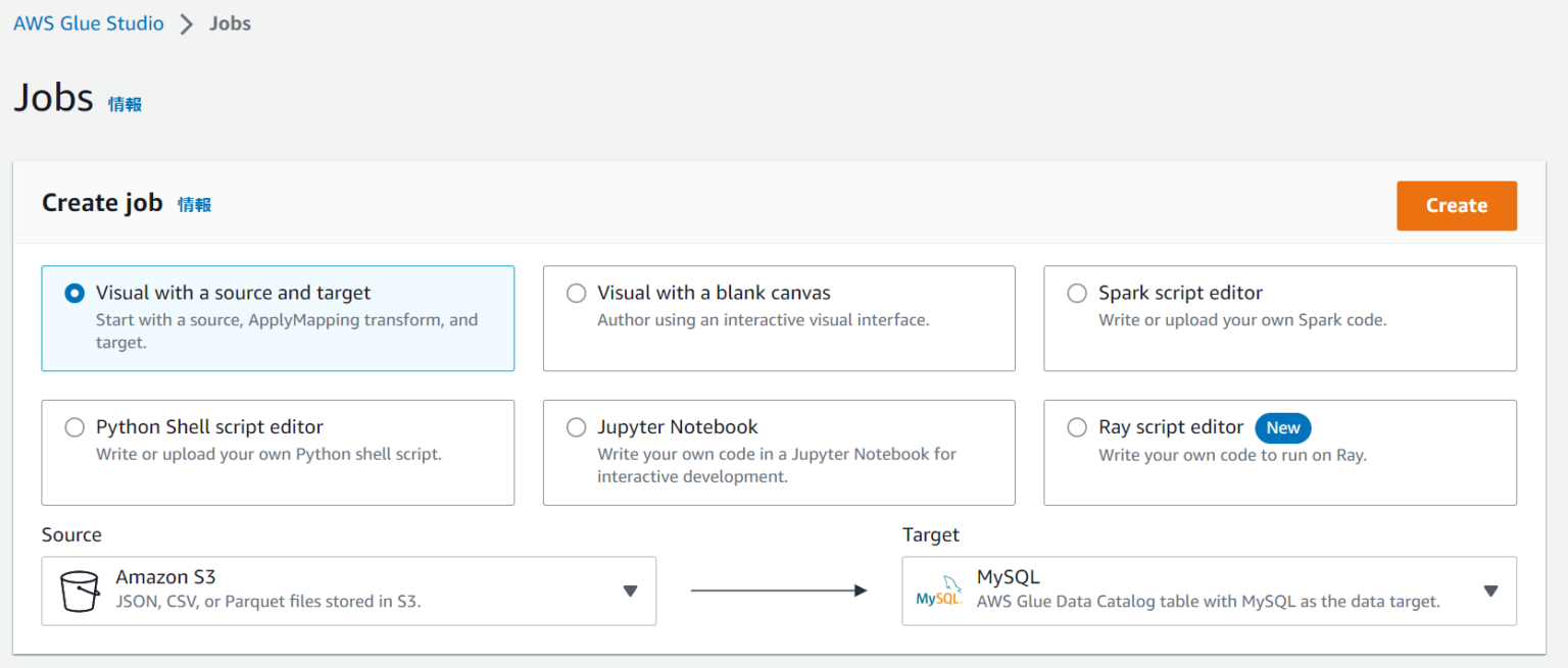AWS GlueでS3に保存したJSONをRDSへ保存してみた | DevelopersIO