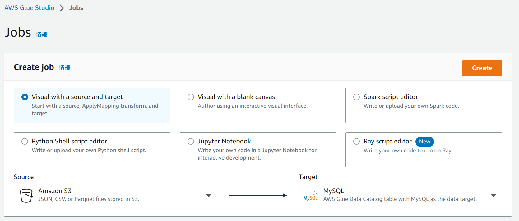 AWS GlueでS3に保存したJSONをRDSへ保存してみた | DevelopersIO