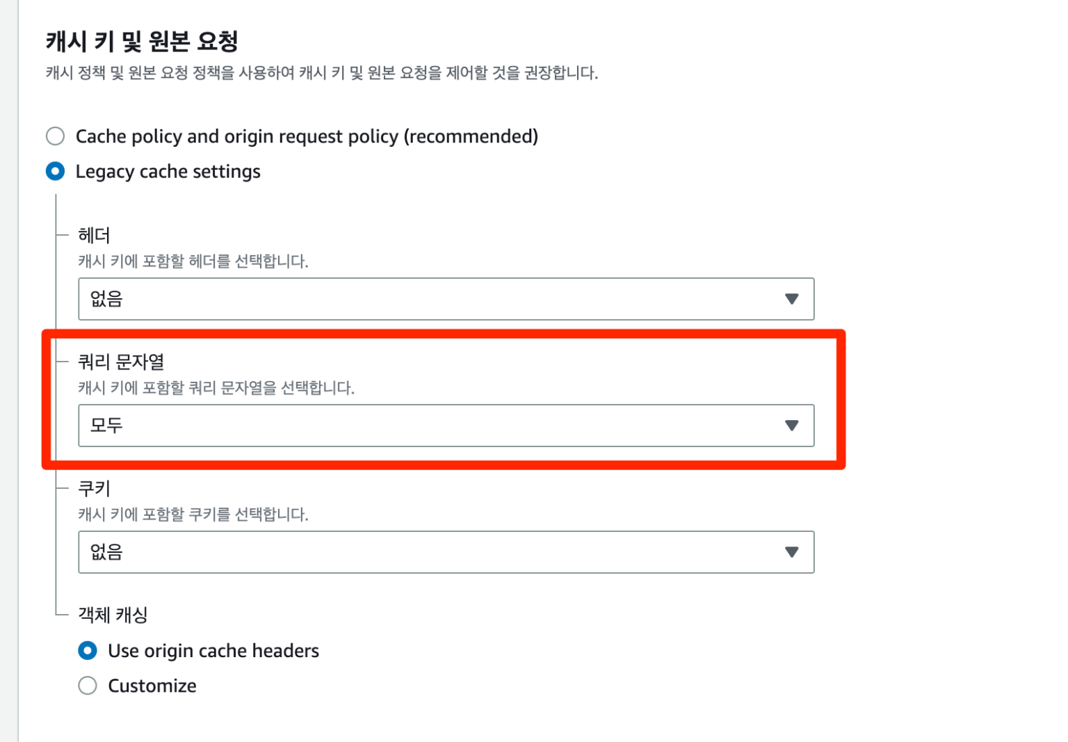 Cloudfront Api Gateway Rest Apilambda Proxy 구성에서 쿼리 스트링 보내기 Developersio