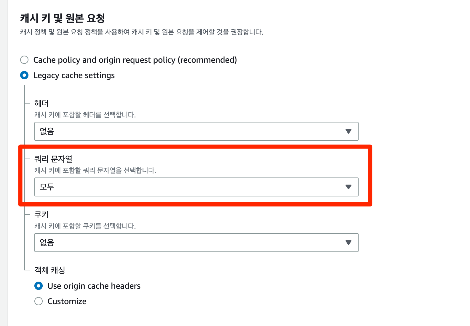 CloudFront + API Gateway REST API(Lambda Proxy) 구성에서 쿼리 스트링 보내기 ...