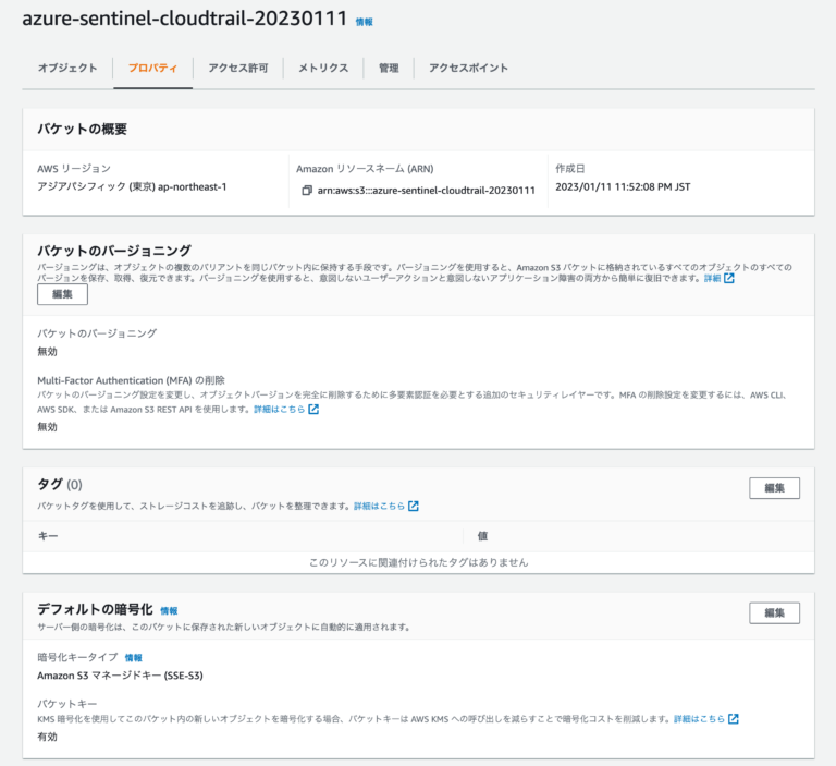 Microsoft SentinelにAWS CloudTrailのログを取り込んでみた | DevelopersIO