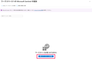 Microsoft SentinelにAWS CloudTrailのログを取り込んでみた | DevelopersIO