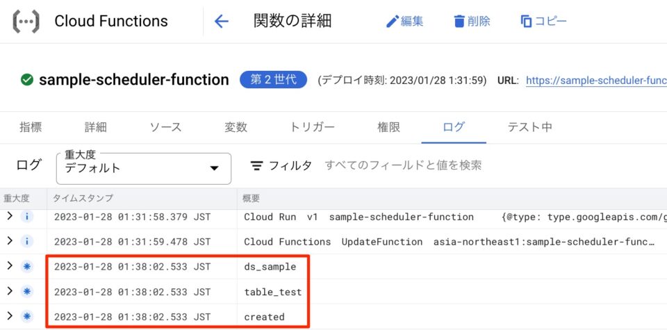 Cloud Functions から Cloud Scheduler ジョブを作成/更新して、1つ目の関数実行から一定時間経過後に次の関数を実行してみた。 | DevelopersIO