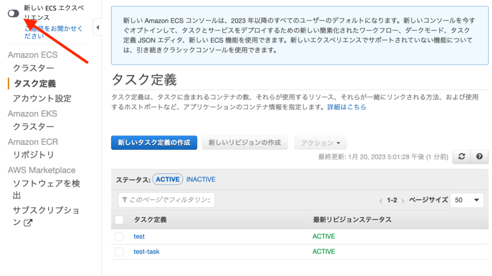 【Security Hub修復手順】[ECS.1] Amazon ECS タスク定義には、セキュアなネットワークモードとユーザー定義が必要です | DevelopersIO