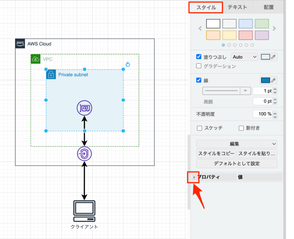 [小ネタ]Draw.io（diagrams.net）で図形のサイズが連動して変わらないようにする | DevelopersIO