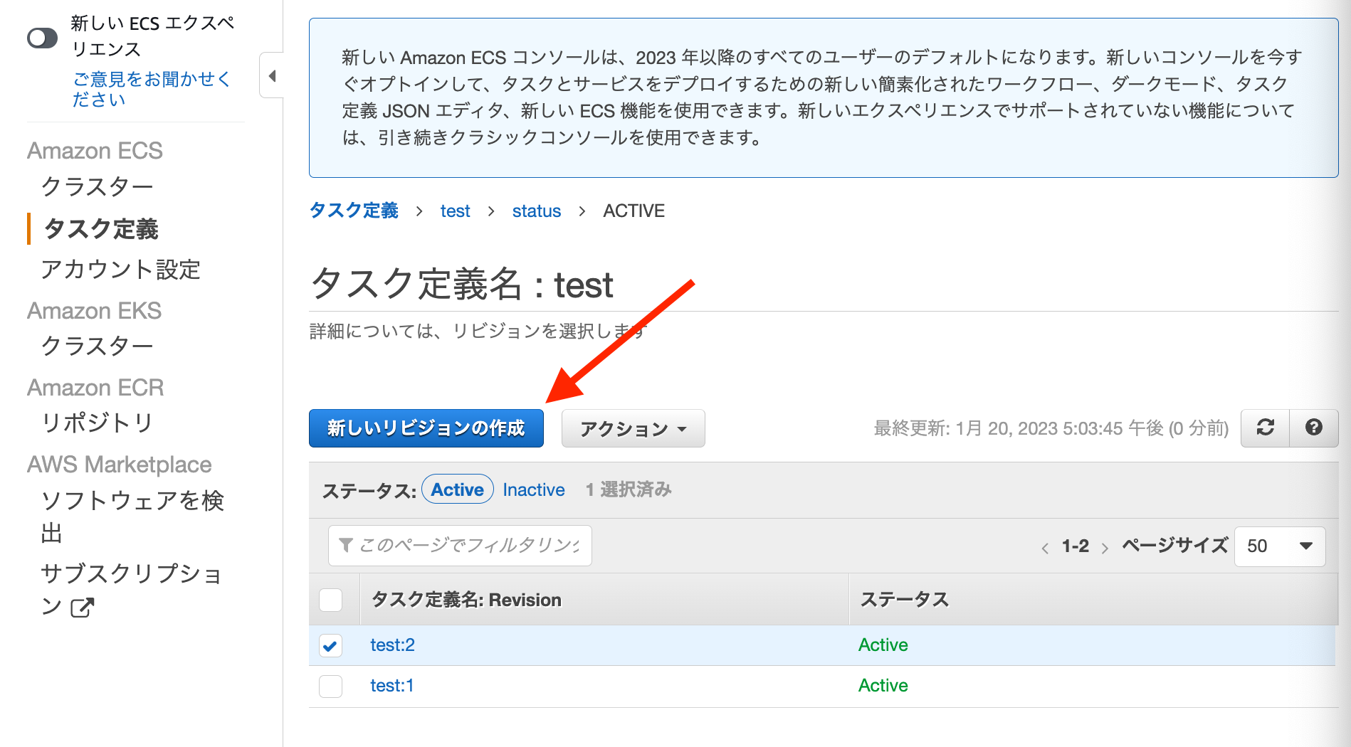 【Security Hub修復手順】[ECS.1] Amazon ECS タスク定義には、セキュアなネットワークモードとユーザー定義が必要です | DevelopersIO