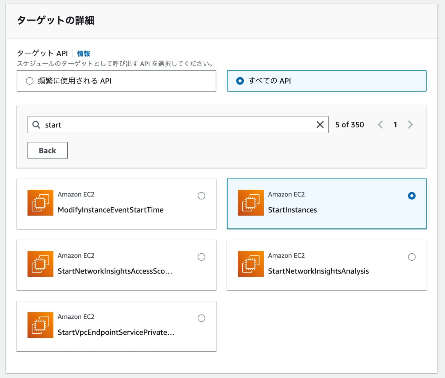 EventBridgeスケジューラを使ってEC2の定期起動/停止を行う方法 | DevelopersIO