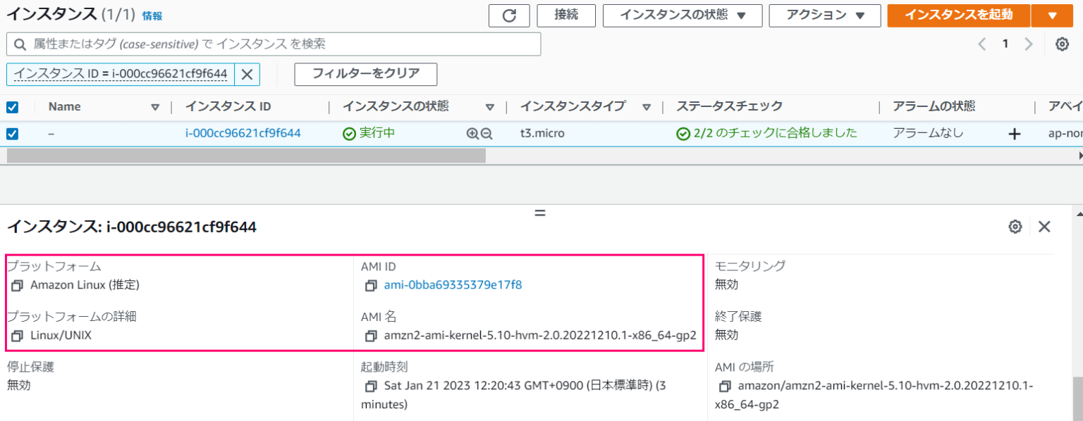 [アップデート] EC2起動テンプレートのAMI指定でSSM Parameterがサポートされました | DevelopersIO