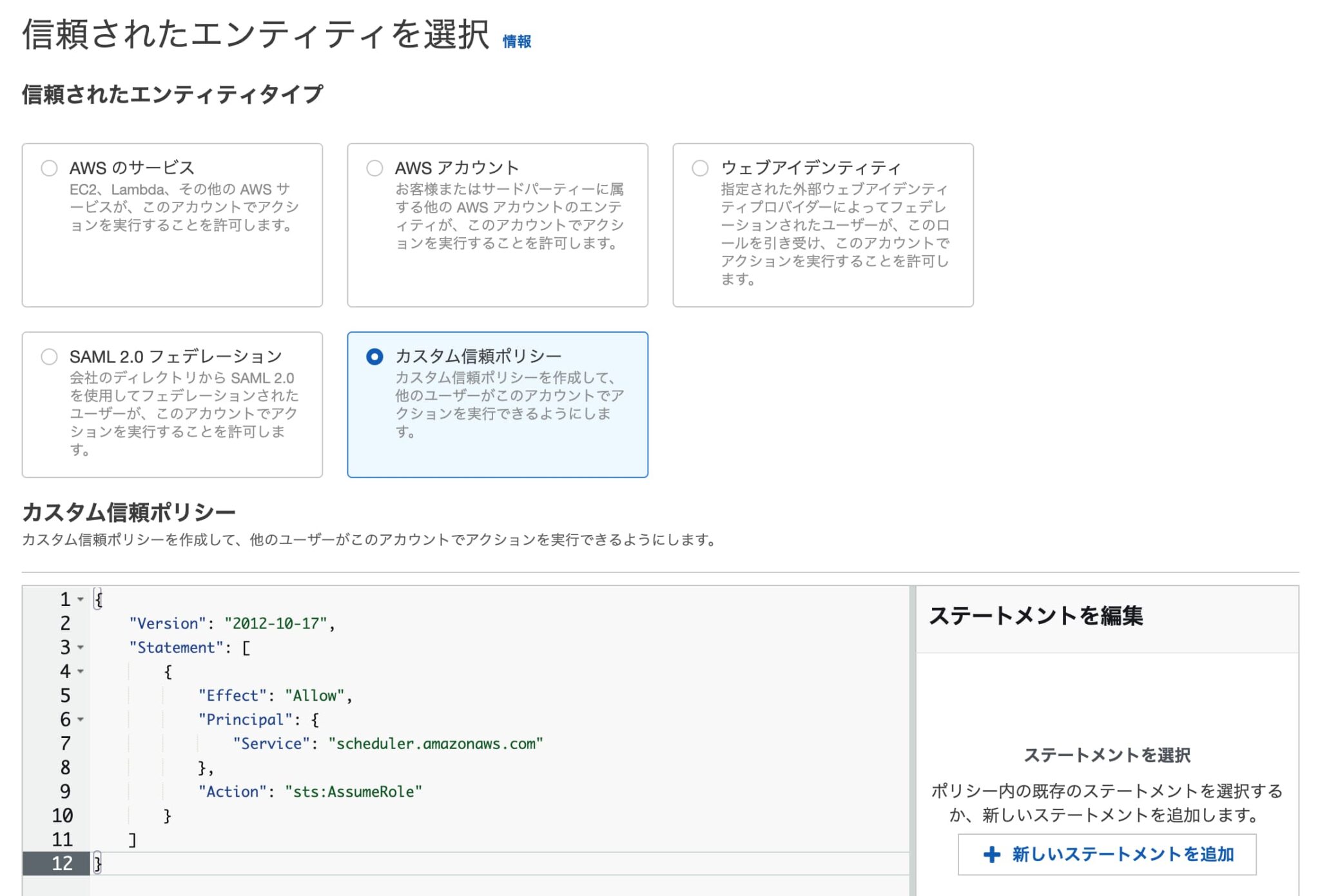 EventBridgeスケジューラを使ってEC2の定期起動/停止を行う方法 | DevelopersIO