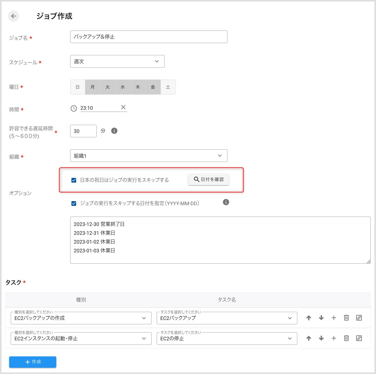opswitch v2をリリースしました | DevelopersIO