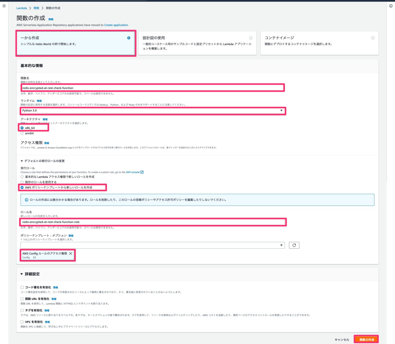 AWS Config カスタム LambdaルールでAmazon Elasticache for Redisの保管時暗号化設定をチェックしてみた | DevelopersIO