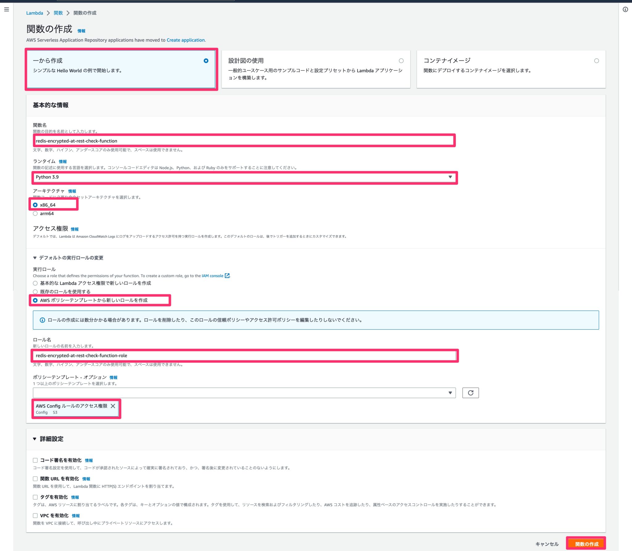 AWS Config カスタム LambdaルールでAmazon Elasticache for Redisの保管時暗号化設定をチェックしてみた | DevelopersIO